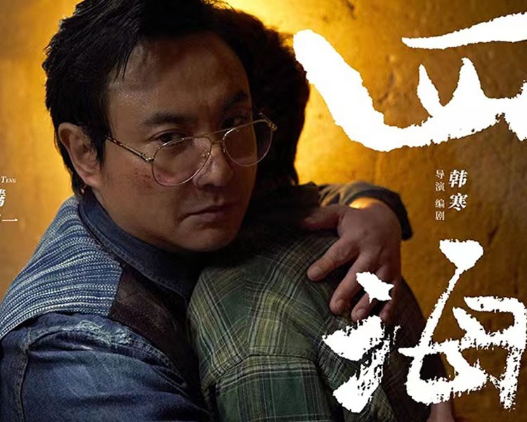 Why did the top production "Si Hai" roll over? - iNEWS