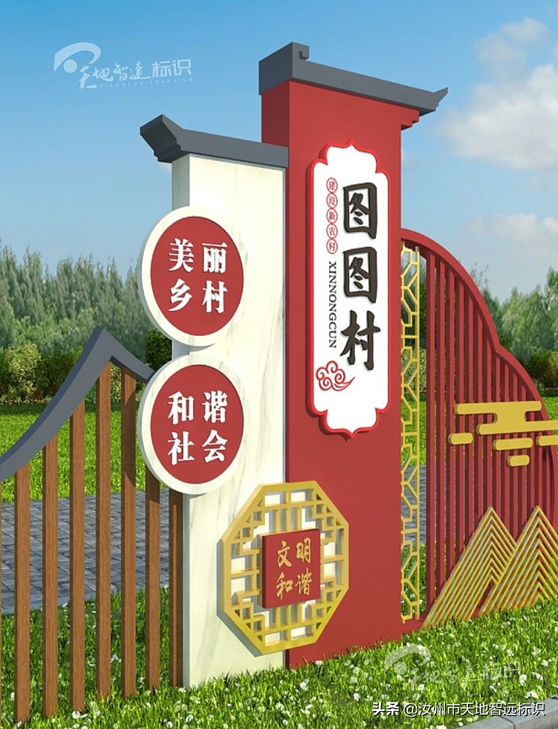 Common signs in the signs of beautiful rural scenic spots - iNEWS