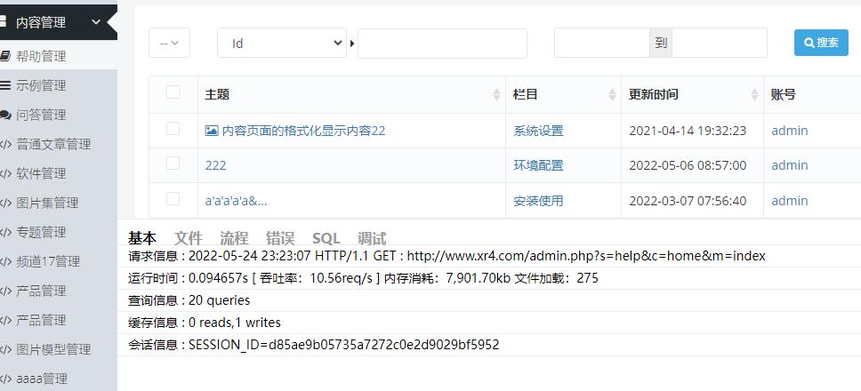 迅睿CMS支持Codeigniter、Laravel、ThinkPHP三種內核可選模式 - 資訊咖