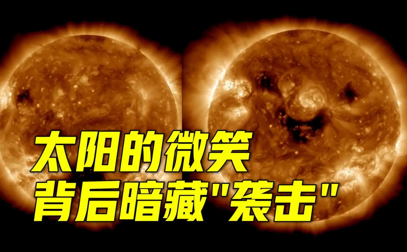 NASA photographed the mysterious "Sun Smile", which looks weird like a ...