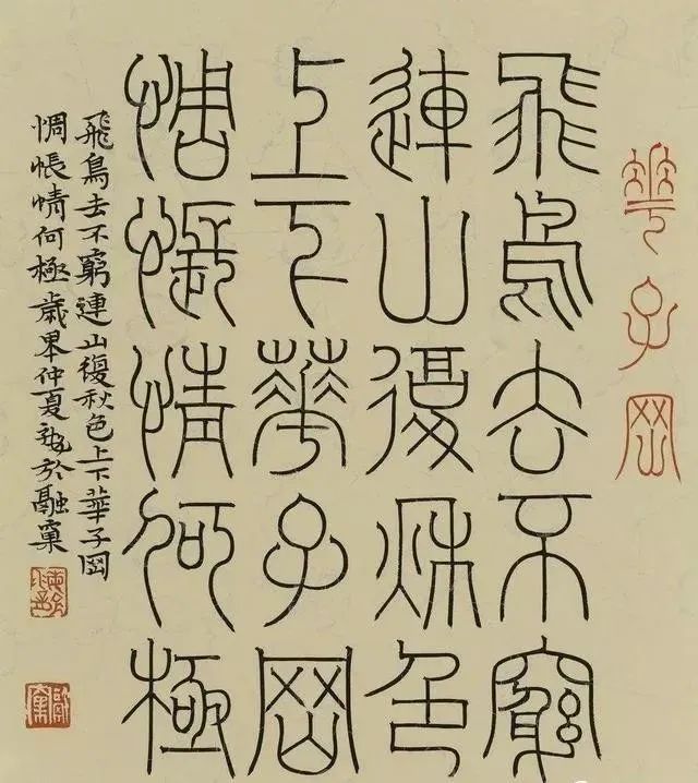 The Calligraphy Shortcut of Wang Xizhi's Secret Biography - iNEWS