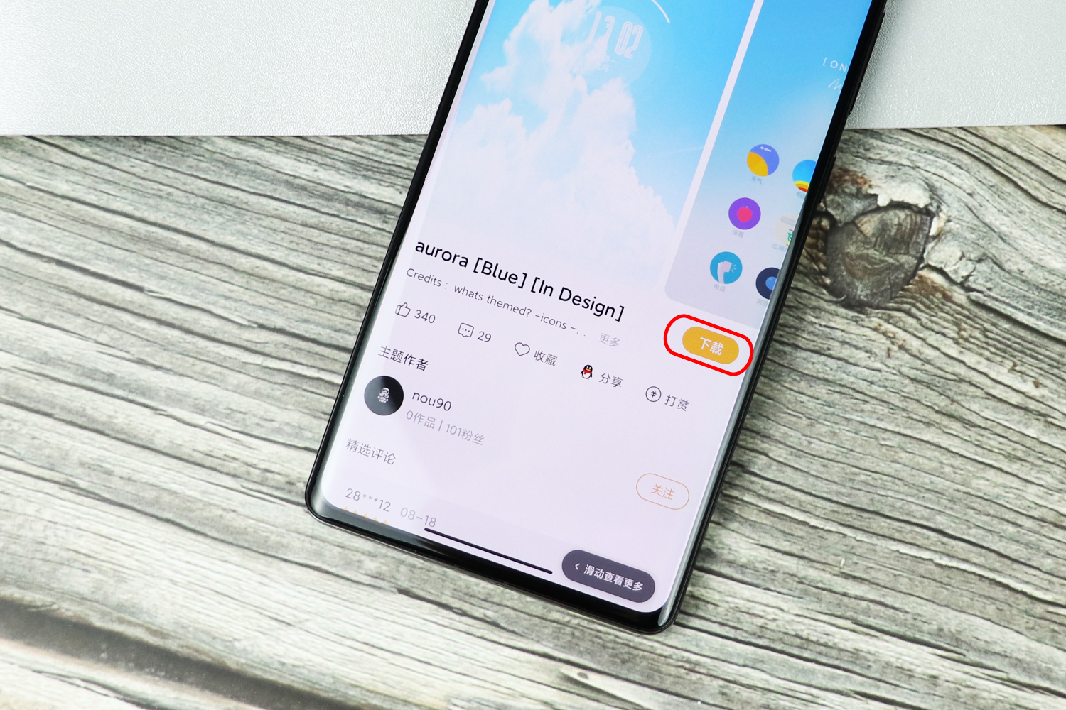 Experience the MIUI13 desktop no text mode in advance, one way to teach ...