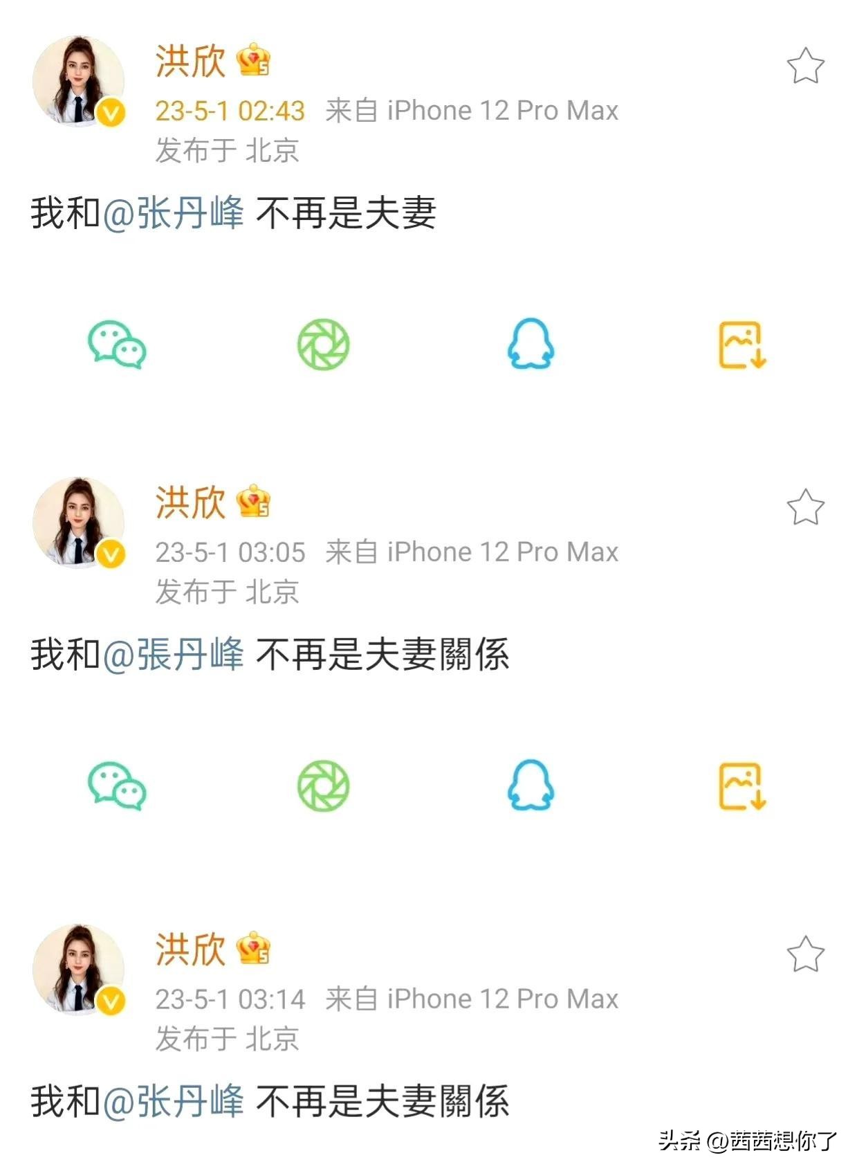 Hong Xin announced the divorce late at night! Zhang Danfeng wanted to save face, Bi Ying couldn ...