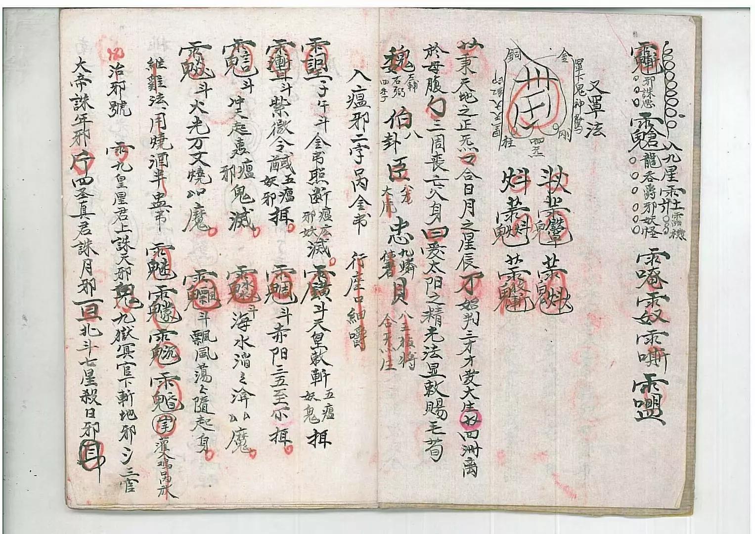 Ancient Taoist Books: Li Ke, Acting and Teaching Dafa - iNEWS