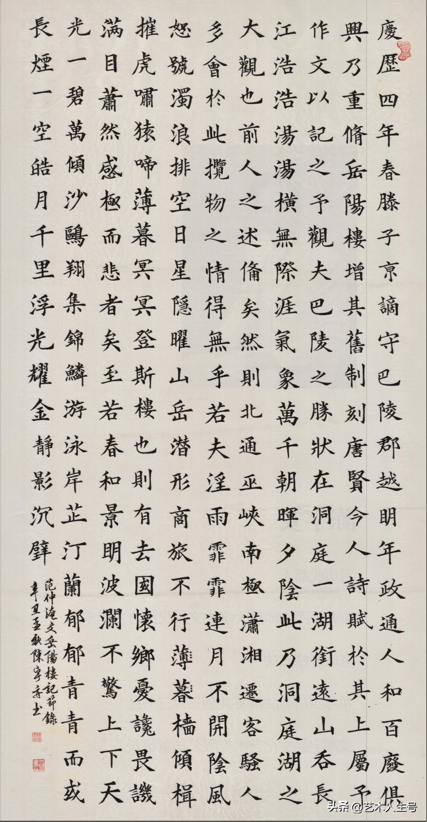 Chen Yu'an - Appreciation of "Art for the People" - iMedia