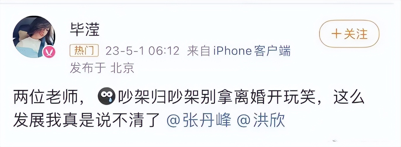 Why did Hong Xin divorce Zhang Danfeng after 5 years of derailment? Hong Xin has already seen ...