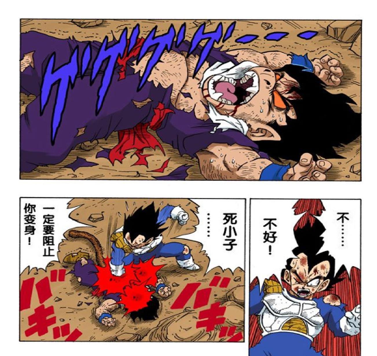 Why didn't Vegeta's tail grow after eating so many fairy beans? - iNEWS