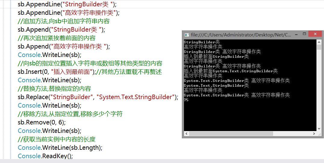 C# - StringBuilder高效的字符串操作類 061 - 資訊咖