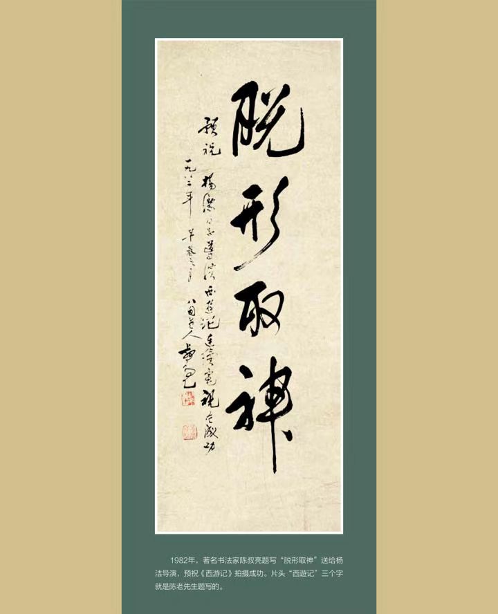 The 1980s in History: Tang Seng in Journey to the West - iMedia