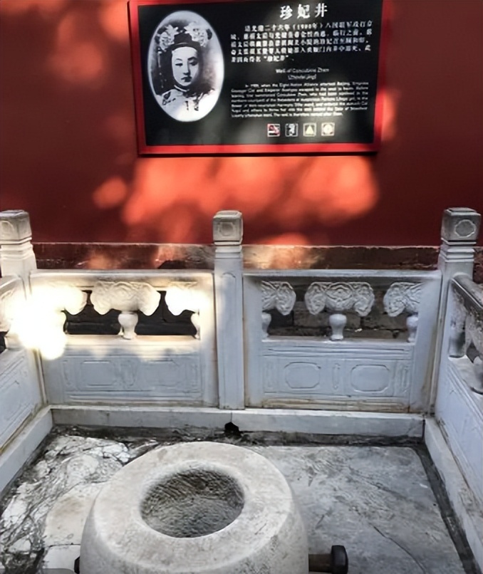 Concubine Zhen's well is less than 33 centimeters, and children can't ...