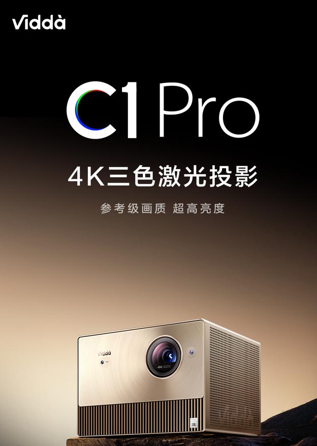 Vidda C1 Pro three-color laser projector for home use, both parents ...
