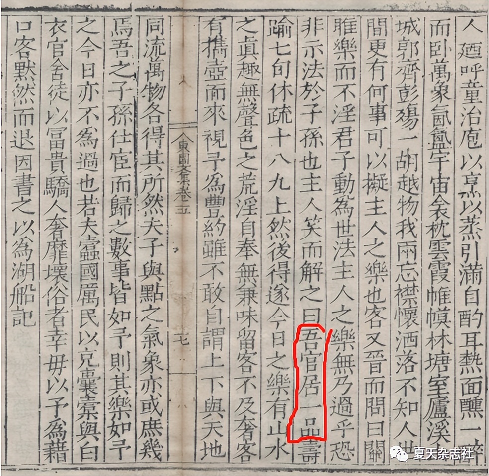 Zheng Ji, the minister of households in Nanjing, said that he was "a ...