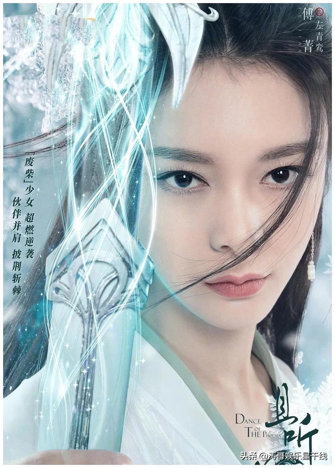 "The Legend of Concubine Xi" has a new look, will "Sui Sui Qing Lian ...