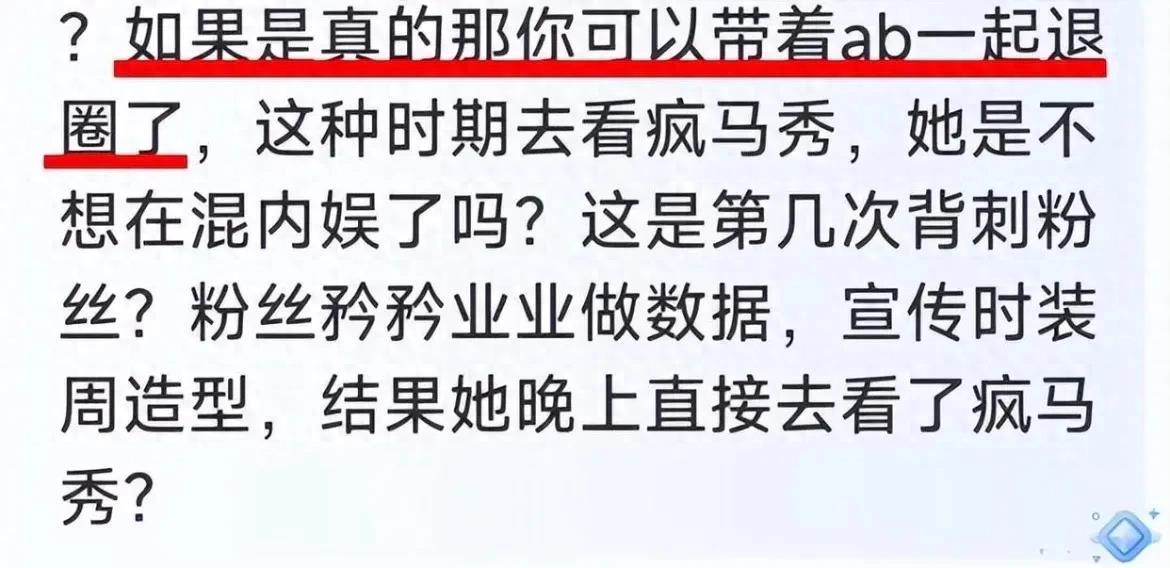 Yang Ying's character collapsed and she lost a lot of fans - iMedia