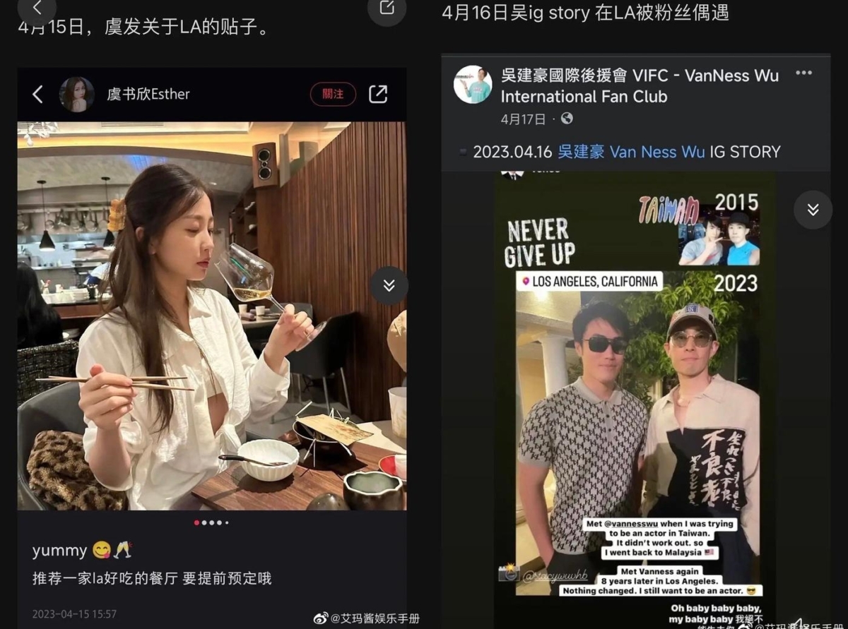 Yu Shuxin and Wu Jianhao were revealed to be in love! The net lists 3 major coincidences, fans ...