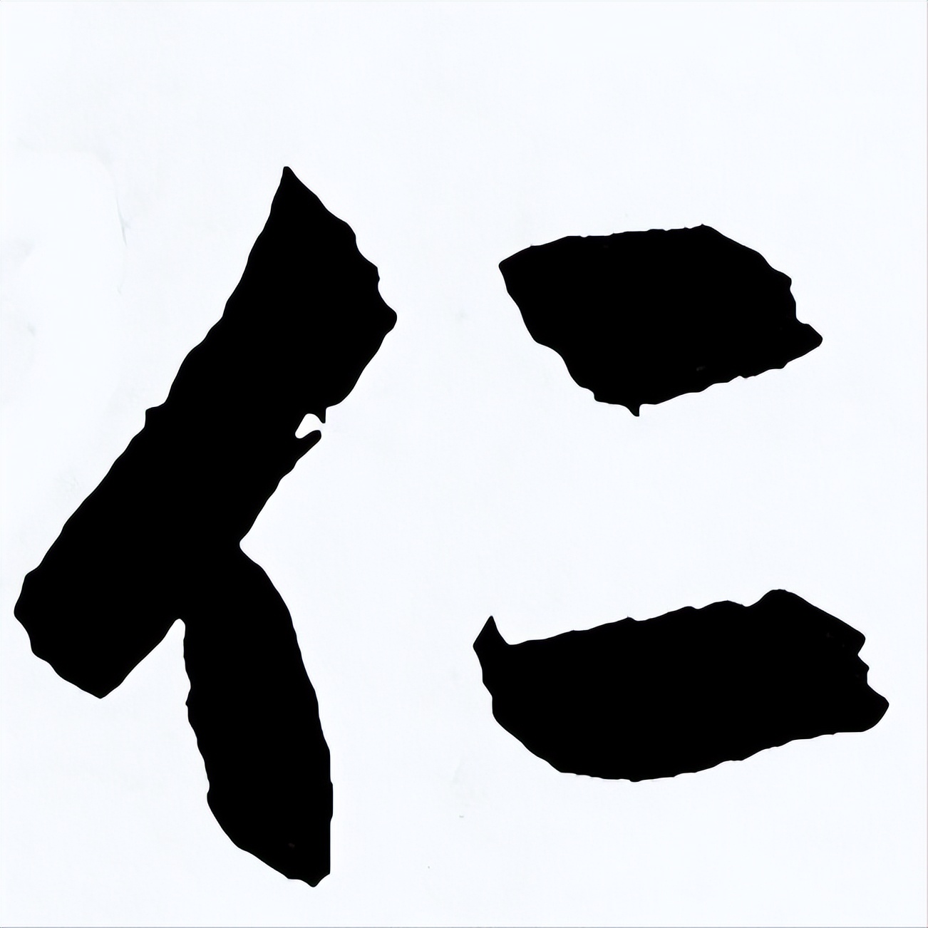 "Su Shu" - Be a benevolent person who is close to people - iNEWS