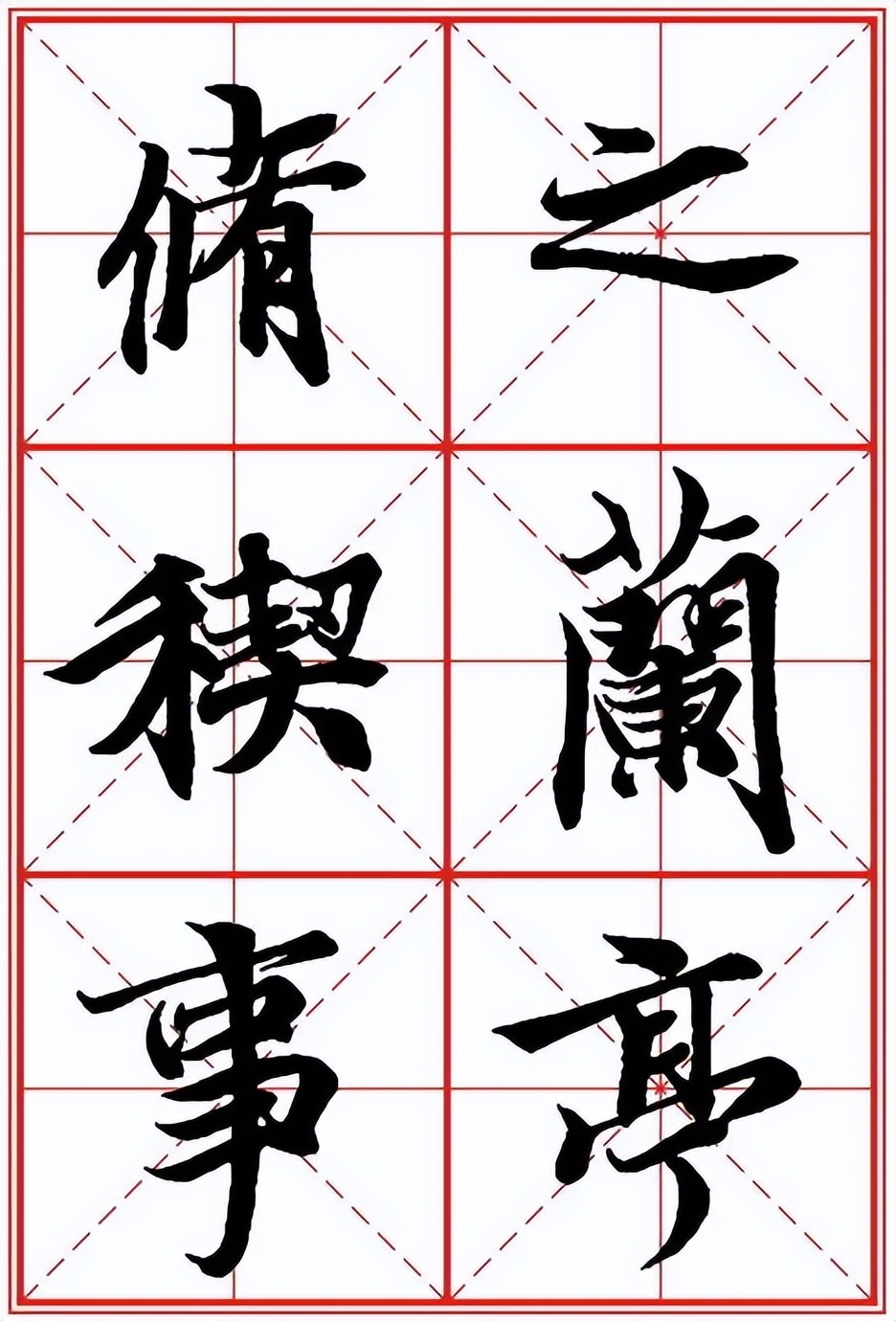 "Orchid Pavilion Preface" Mizi grid version - iNEWS