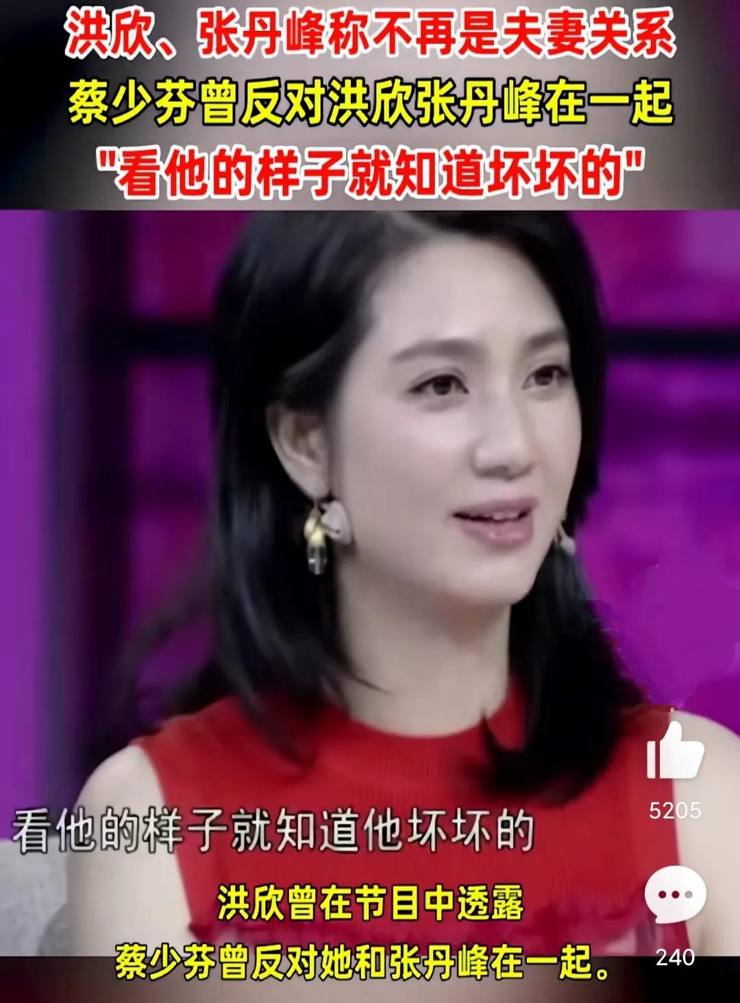 Divorce between Hong Xin and Zhang Danfeng is inevitable? Big sisters, big female stars, wake up ...