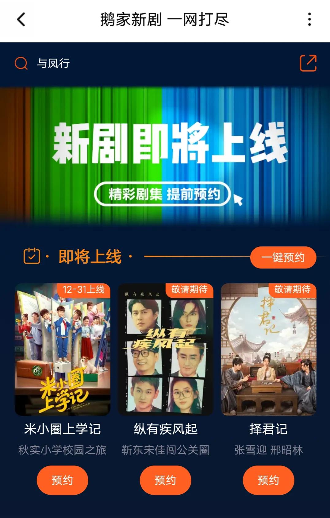 Of the 3 dramas "coming soon" of Tencent Video, one will be launched on ...