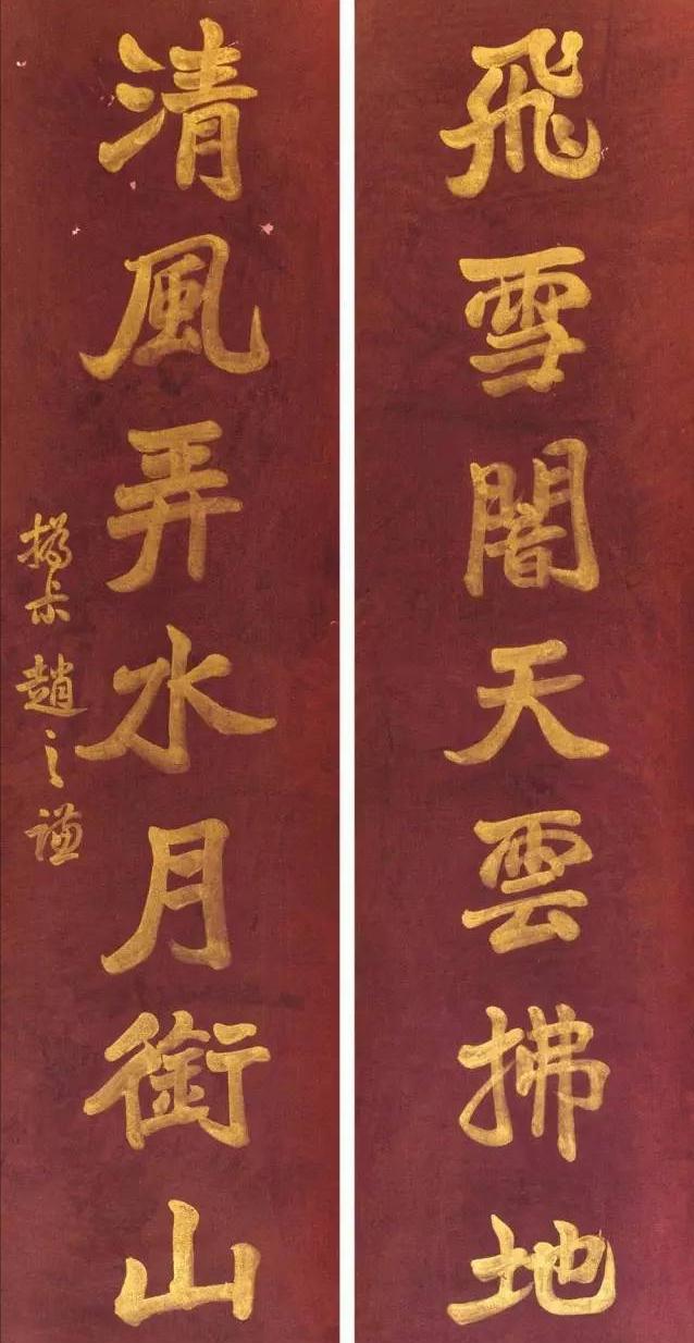 Appreciation of Seven Characters of Calligraphy - iNEWS