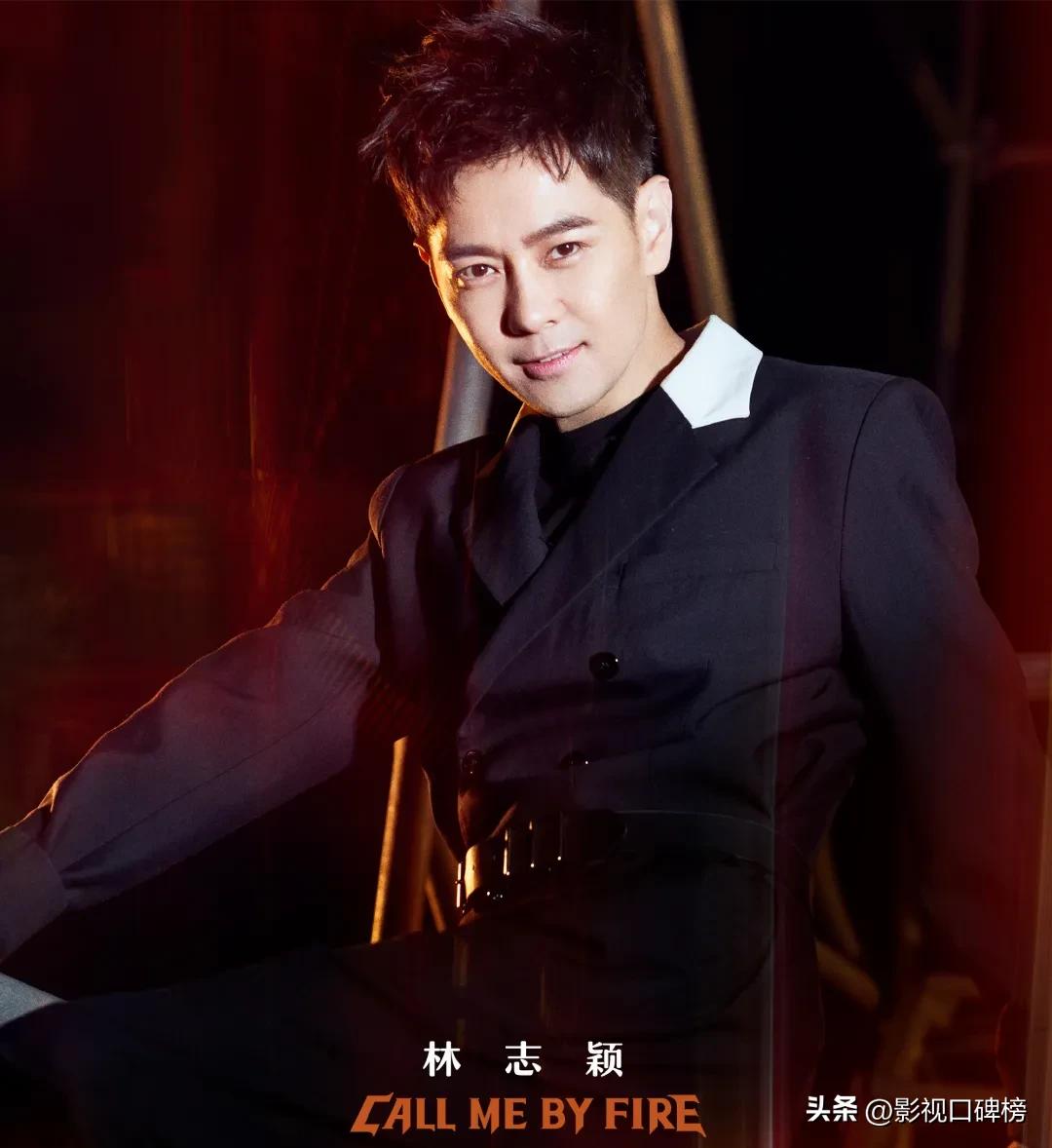 "Call Me by Fire" becomes "Where Are We Going, Dad", Jimmy Lin and Lu ...