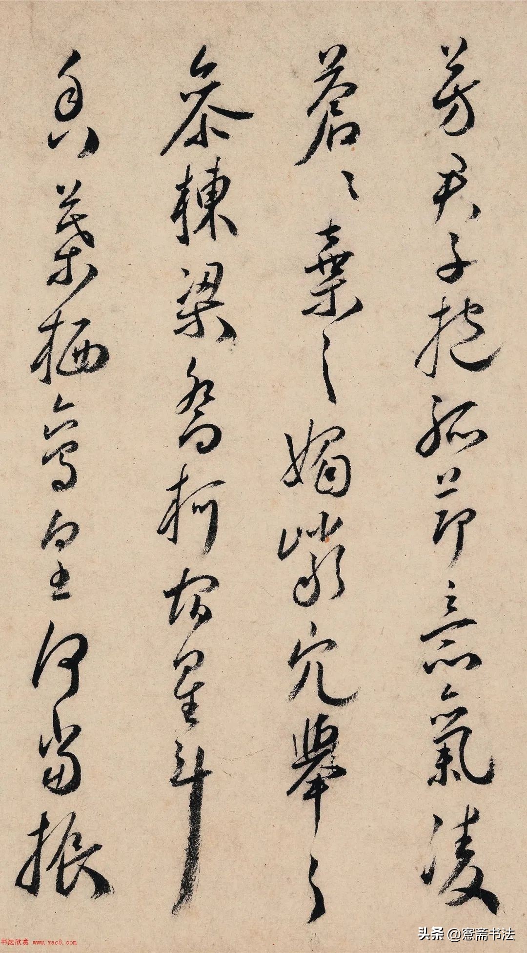 Wang Chong's running script poem post "Qing Yin Ao Shuang Shot" - iNEWS