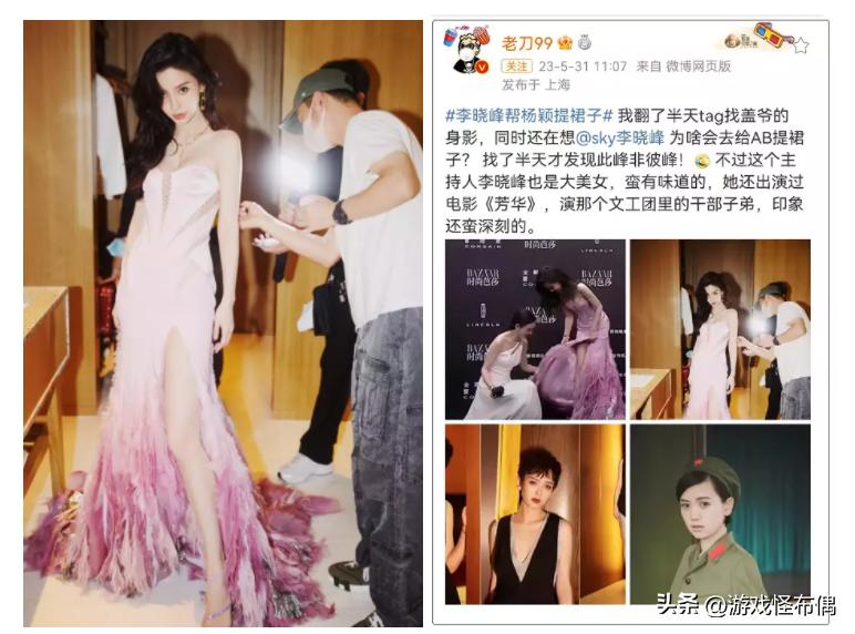 Human Emperor Li Xiaofeng was "spoofed", and "Lingbu Journey" and PDD ...