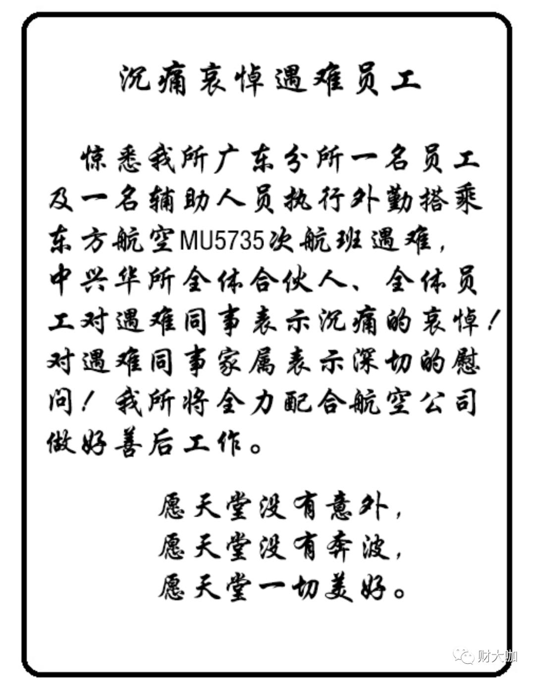 The female financial director of Dinglong Culture took the flight of ...