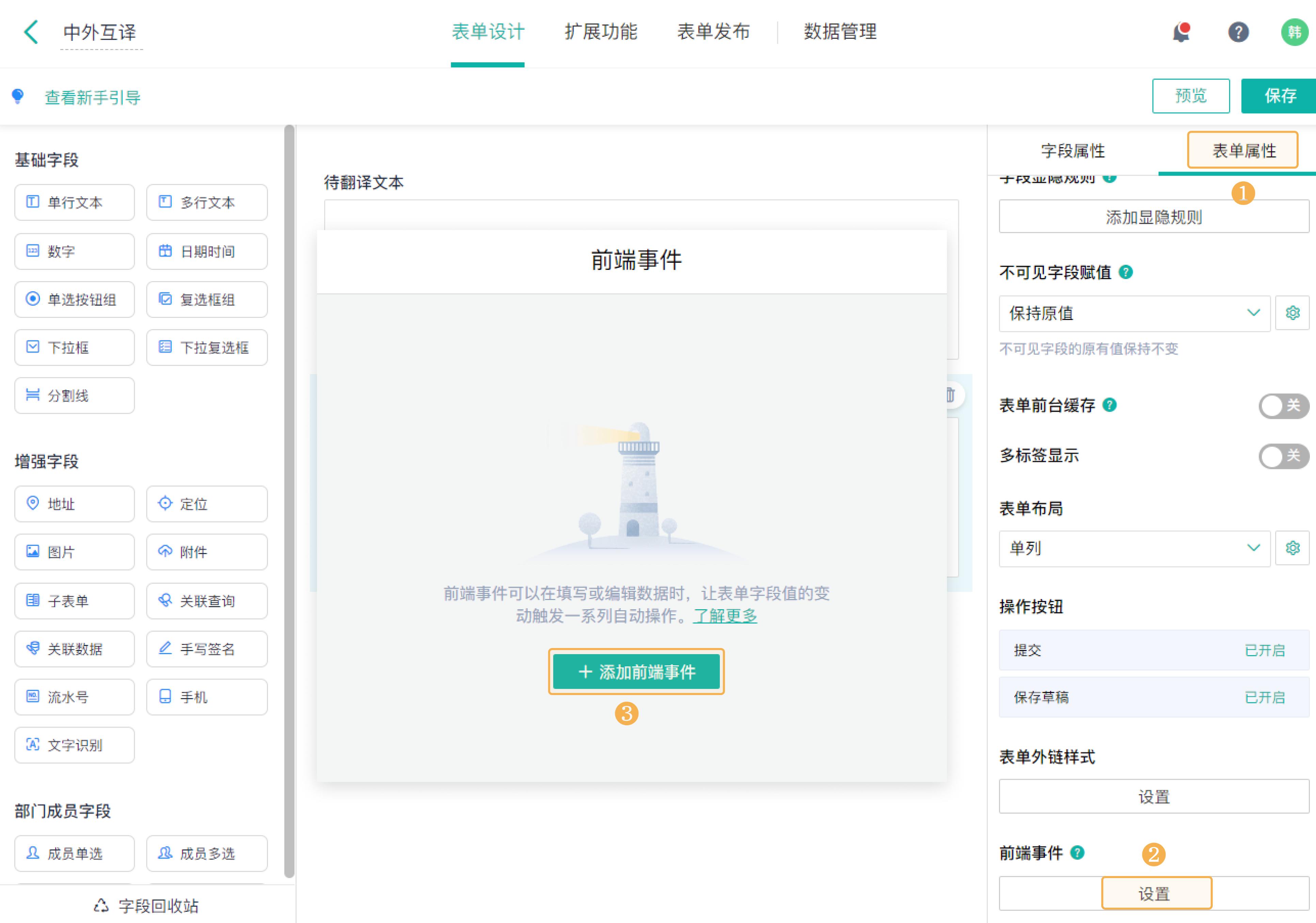 Teach you to quickly realize Chinese and English translation, no need ...