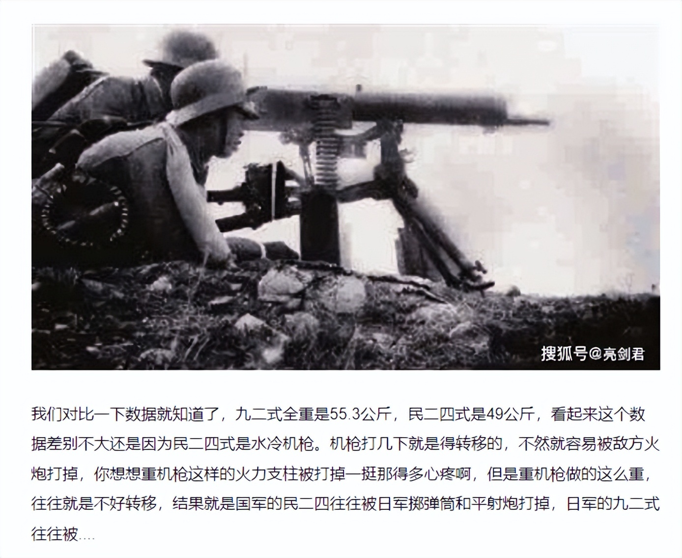 What is the performance of the Type 92 heavy machine gun, which has ...