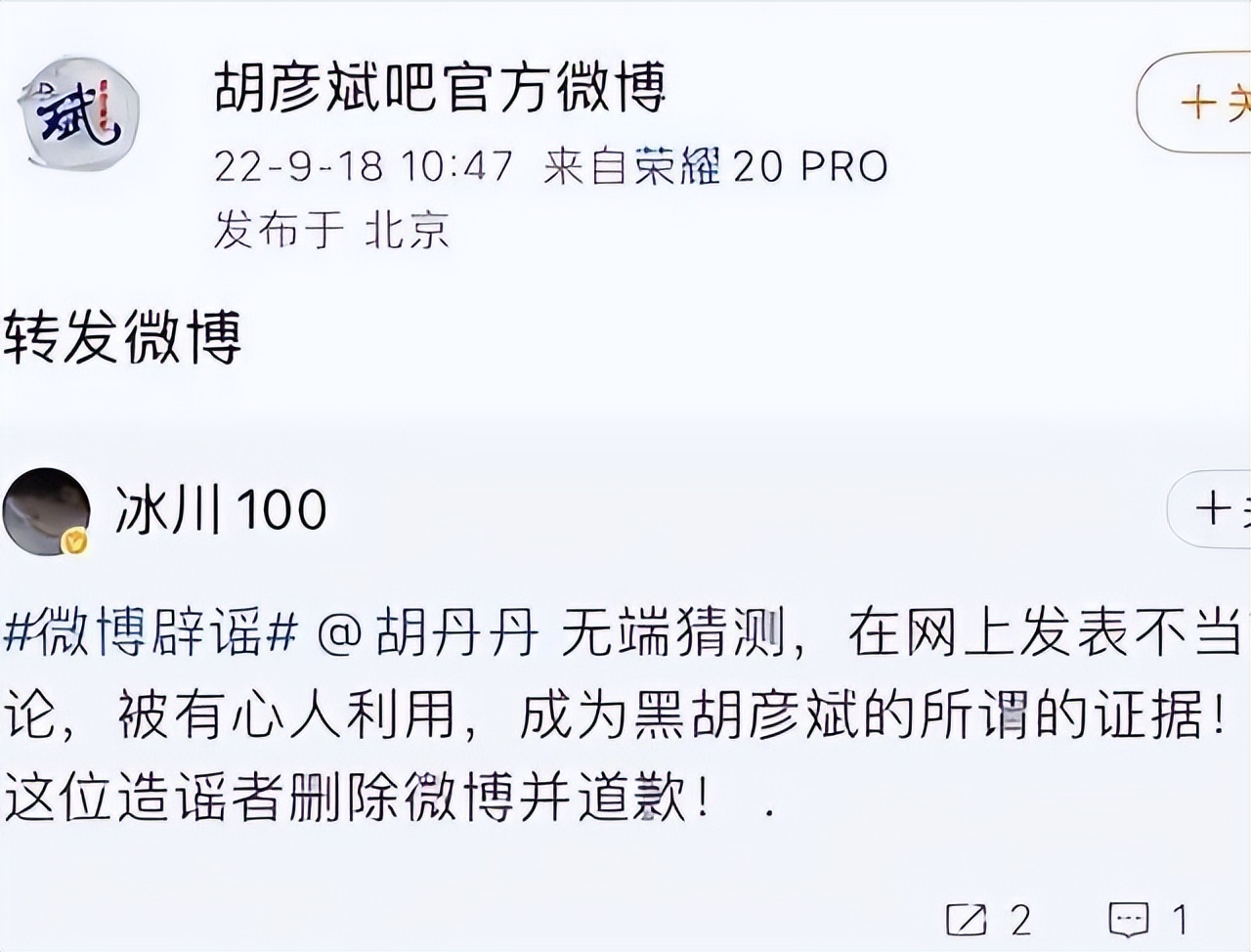 Good guy, another top-notch singer collapsed? - iNEWS