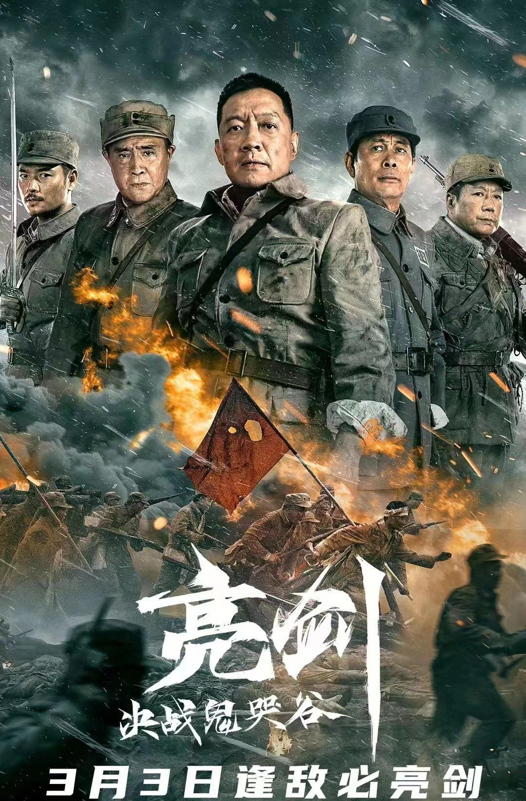 After watching "Bright Sword Battle in the Devil's Crying Valley", I ...