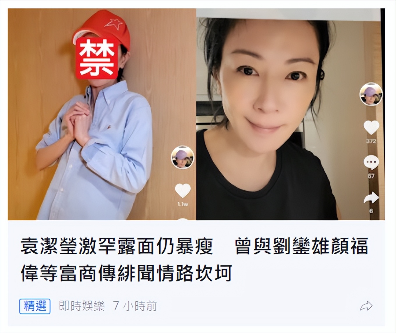 53-year-old Yuan Jieying is so skinny that she rarely shows up! Too ...