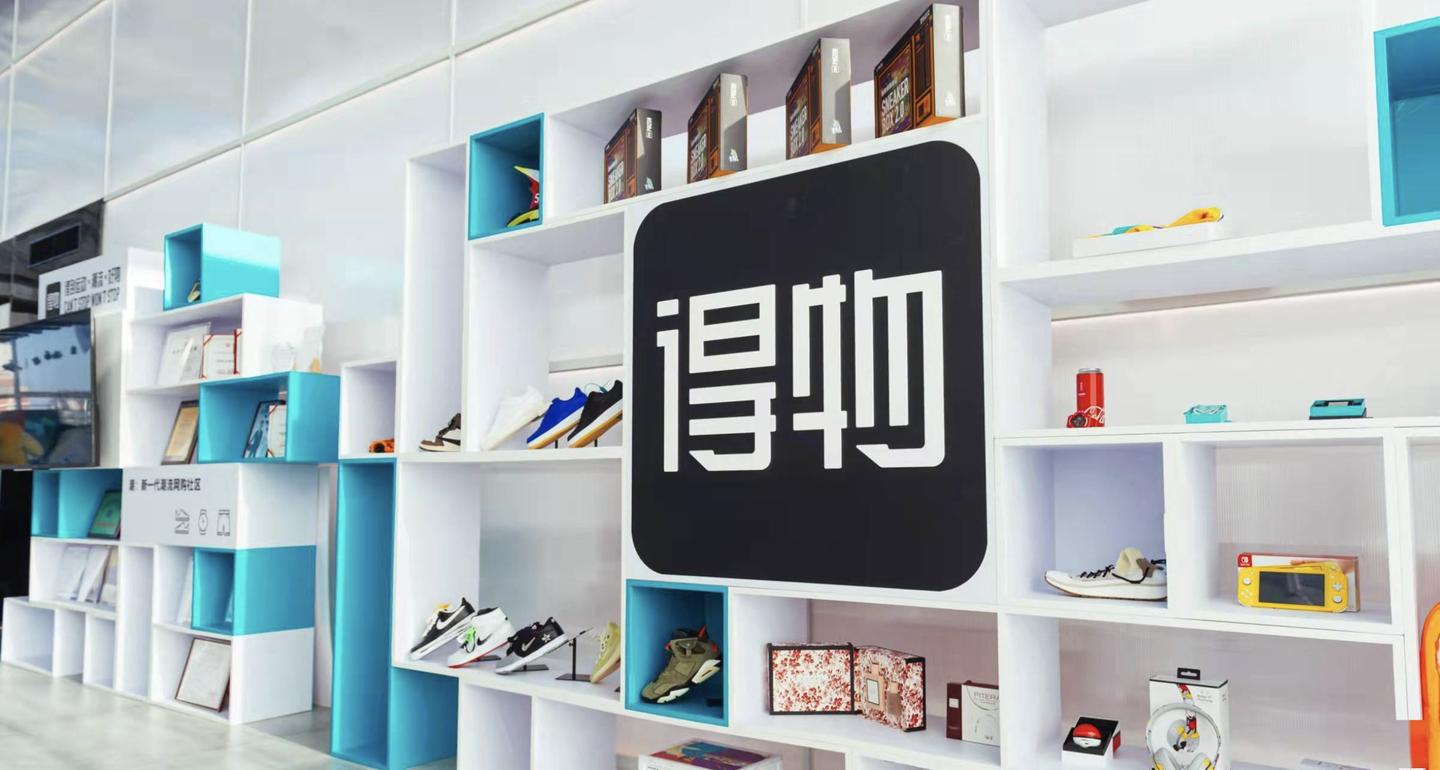 The security information technology upgrade of Dewu APP makes online ...