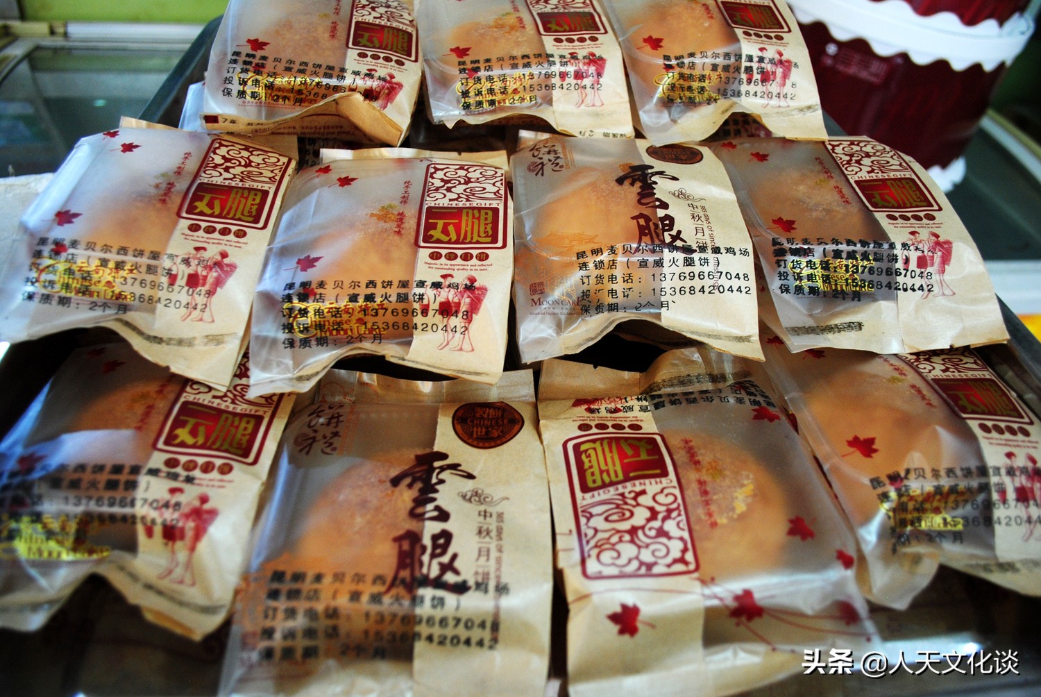 Xuanwei Folk Food: Xuanwei Ham Cake Fragrance - iNEWS