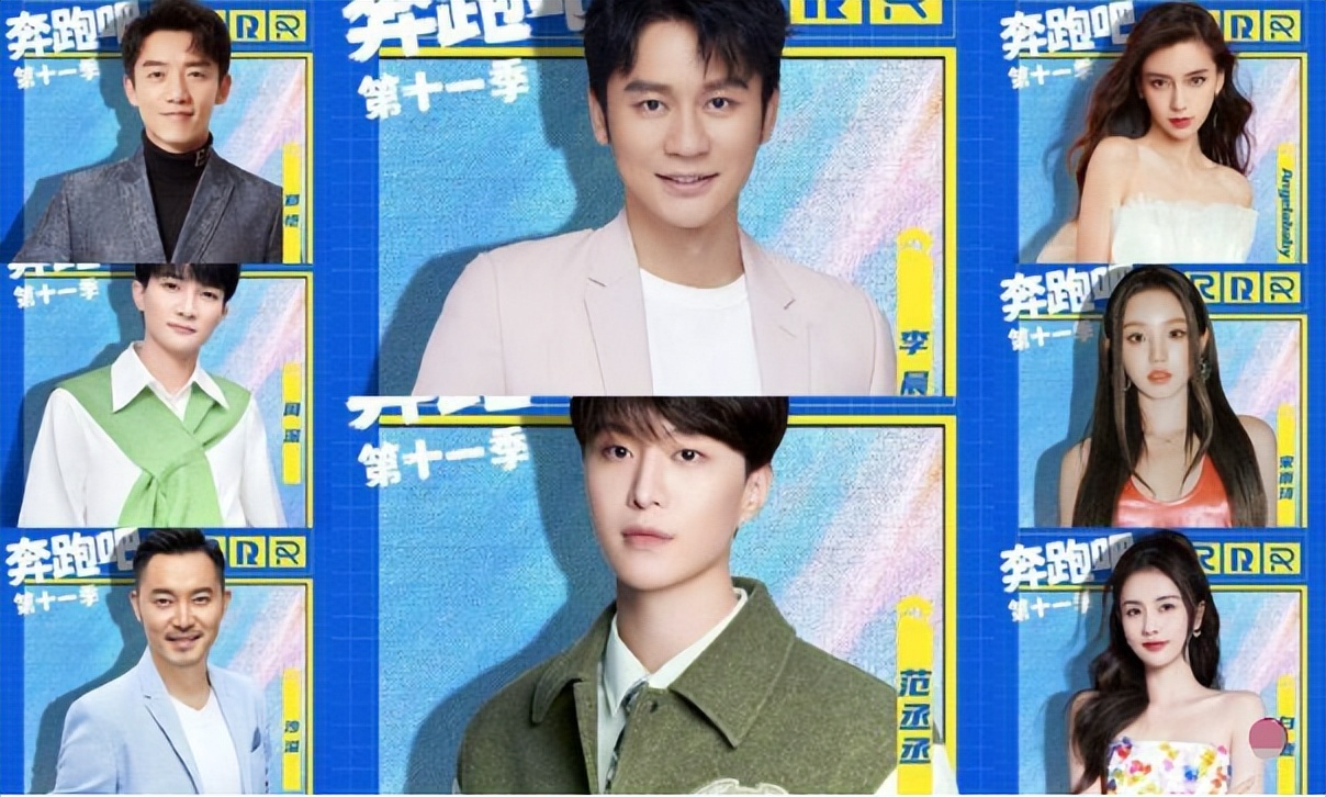 "Let's Run 11" - Fan Chengcheng sees Li Chen's familiarity and Yang ...