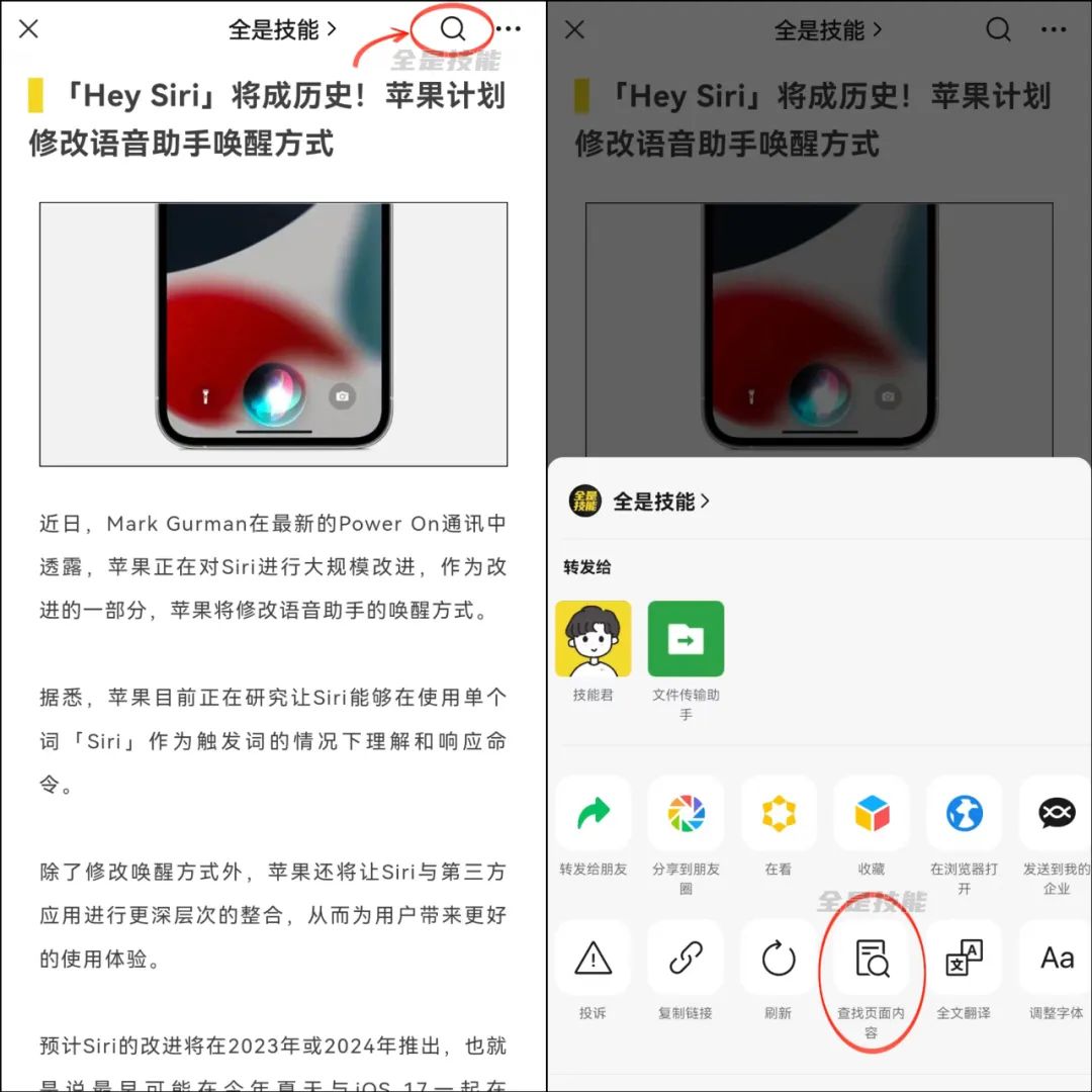 WeChat has been revised again! Added 5 new variations - iMedia