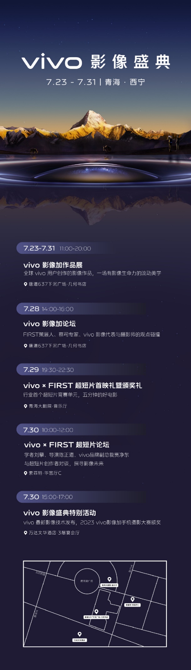 Vivo Imaging Ceremony "Special Event" Official Announcement Set for ...