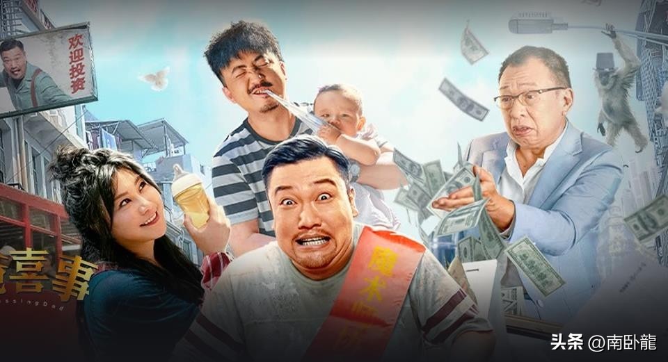 "Jing Dad's Happy Event" was released, Jia Bing and Fan Tiantian ...