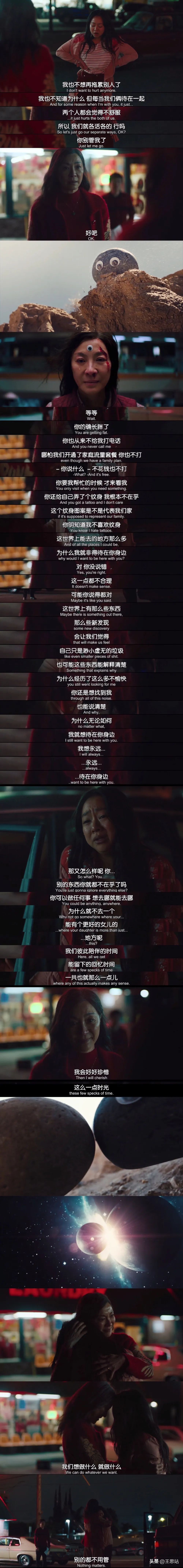 Review of the movie "Everything Everywhere All at Once" - iNEWS