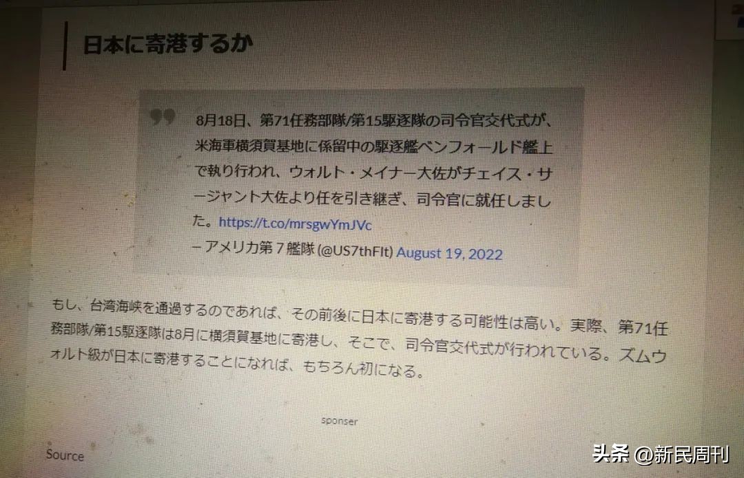 The US military magic warship is coming to the Taiwan Strait?How do we ...