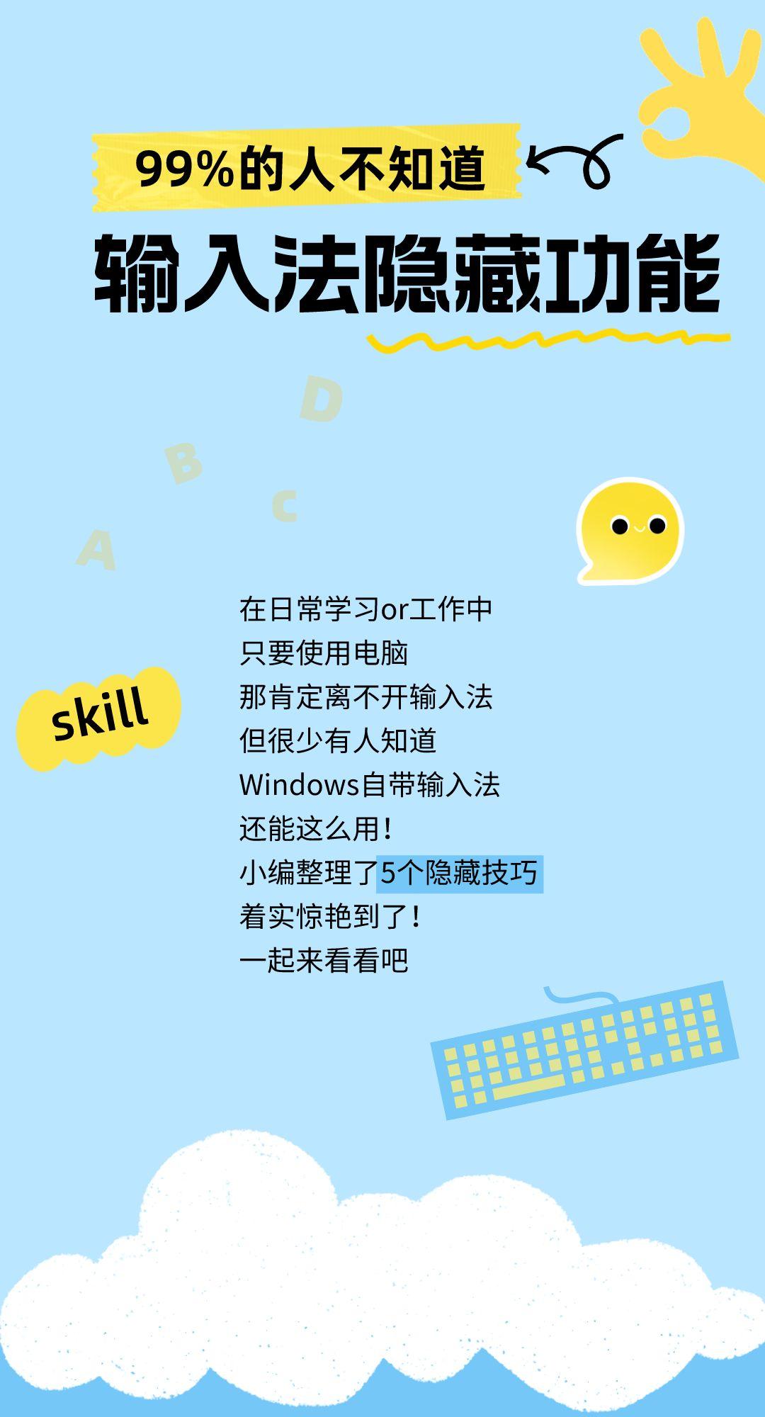 Lore! Can the computer input method play like this? - iNEWS