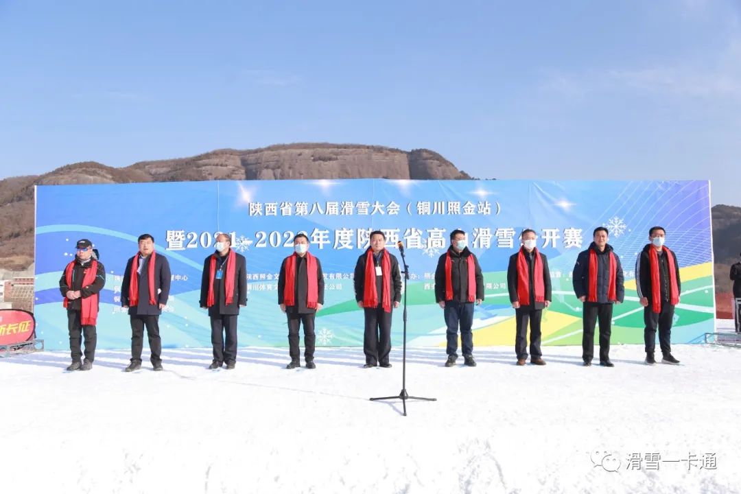 2021-2022 Shaanxi Province Alpine Skiing Open to start in Zhaojin - iNEWS