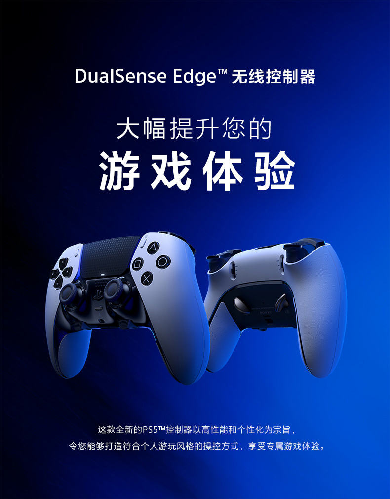 Sony PS5 "Elite Handle" DualSense Edge is now on the shelves, 1599 yuan ...