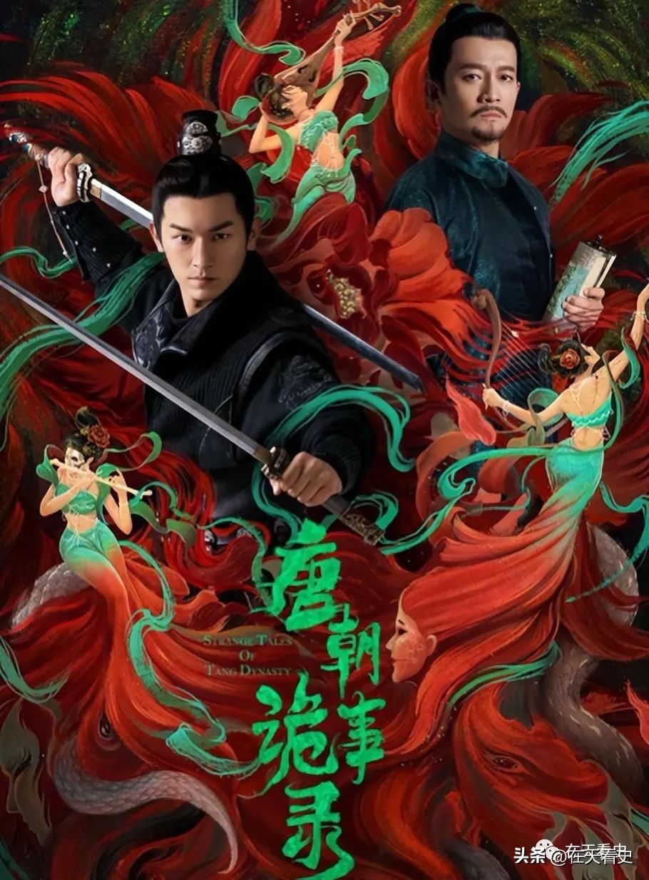 The Court Situation Behind "The Record of Strange Events in the Tang ...