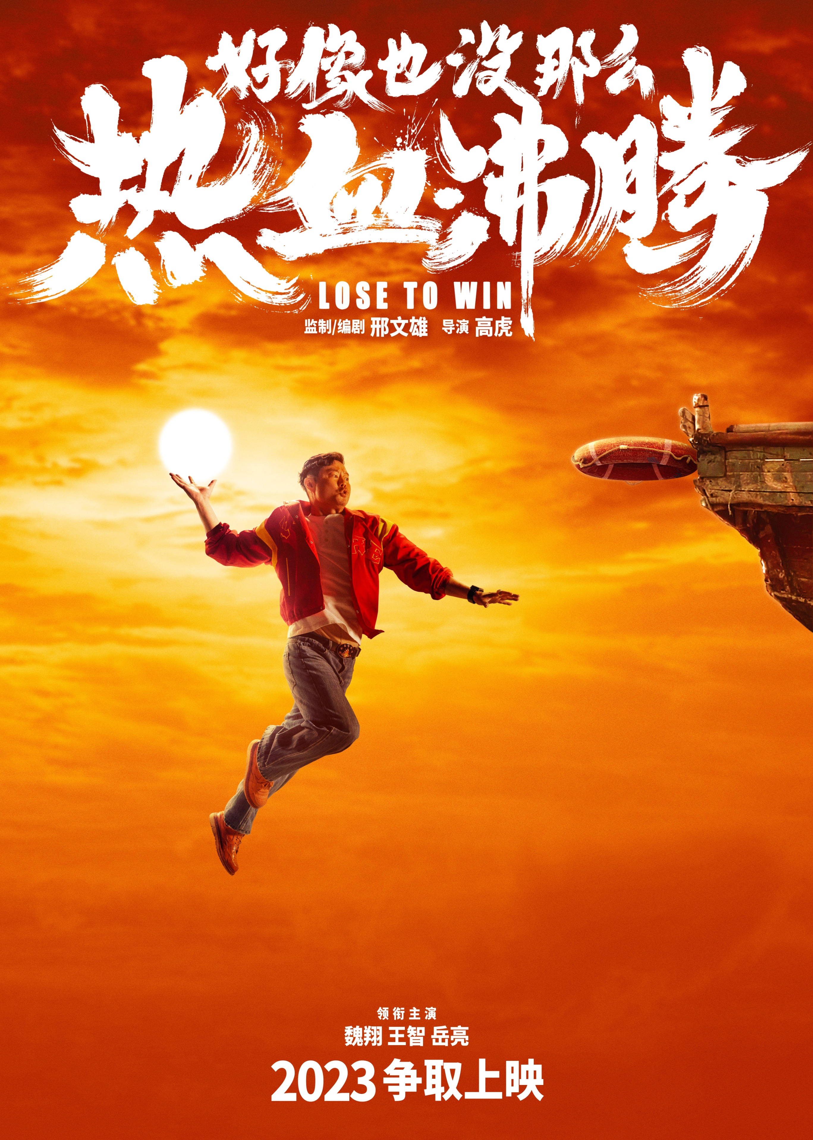 Is Wei Xiang's new film "It Doesn't Seem So Enthusiastic" worth looking ...