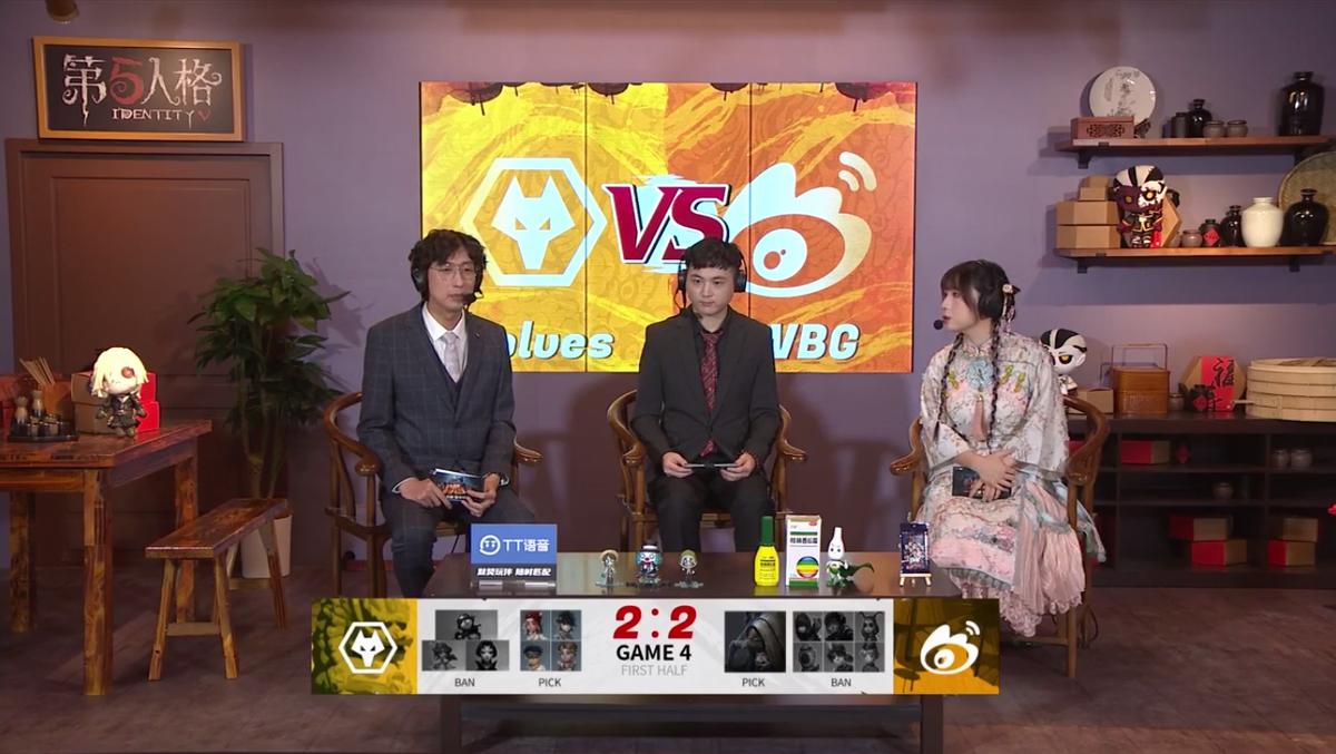 Fifth Personality 2022 IVL Summer Finals D1 Wolves vs WBG Fourth Game - iNEWS