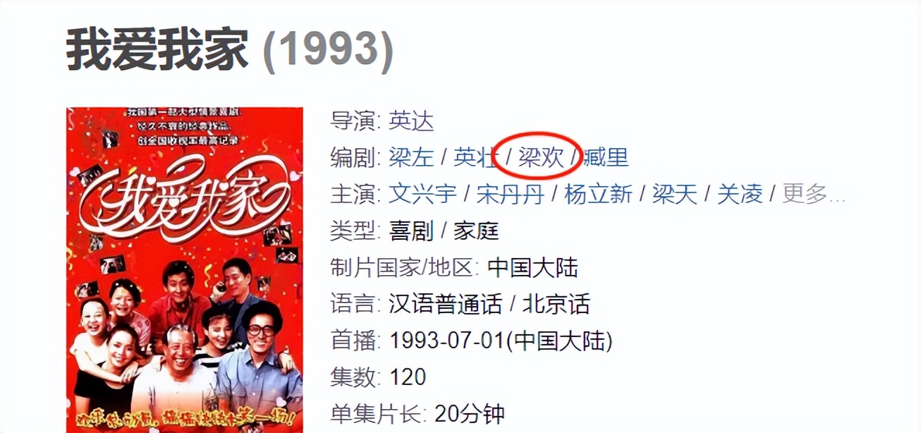 What is the charm of Liang Huan, who is not beautiful and has a normal ...