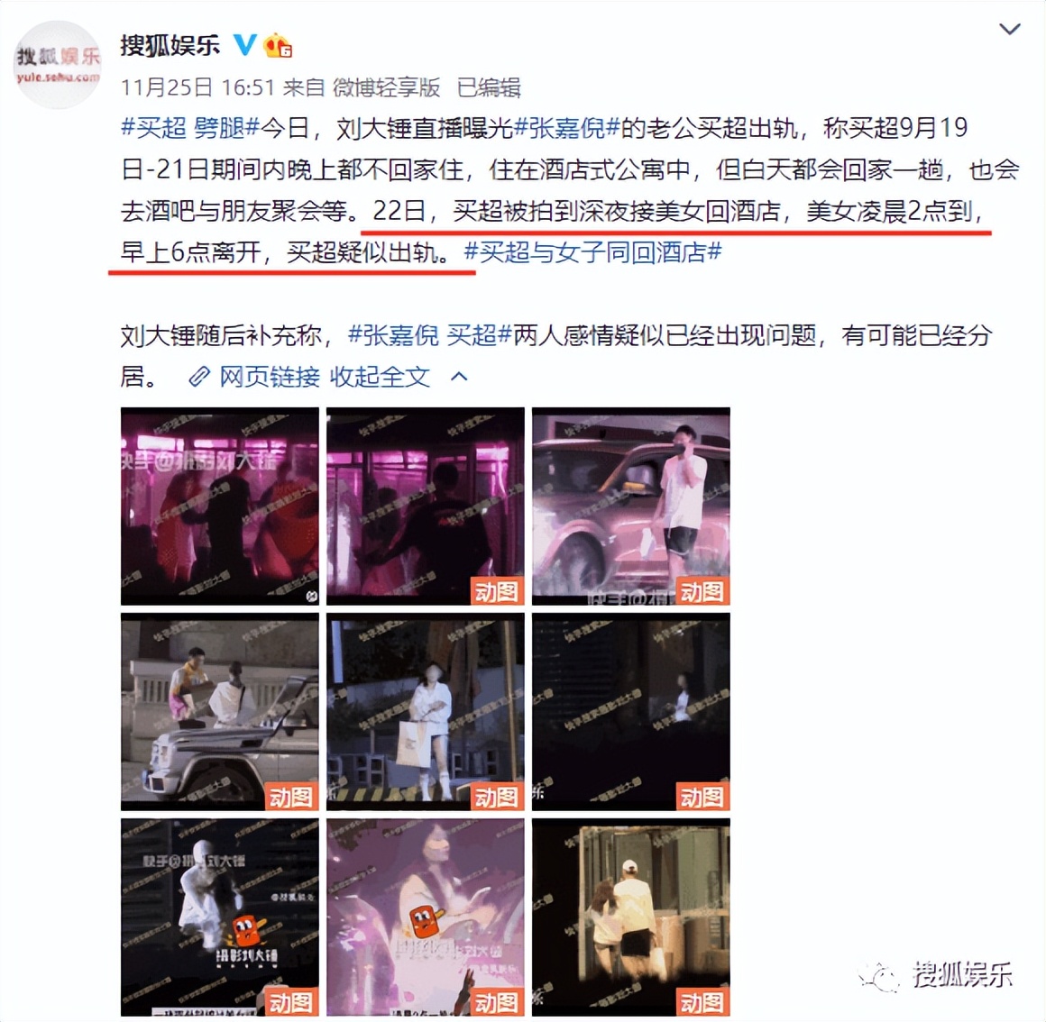 How unpopular Gao Yuanyuan and Zhao Youting were at the beginning, how ...