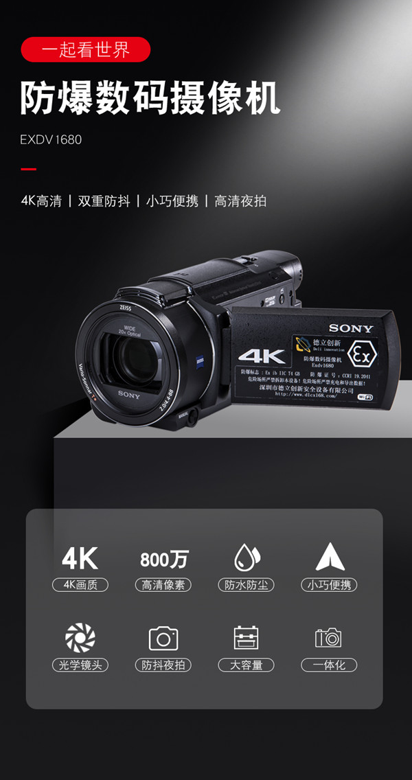 Portable explosion-proof camera - iMedia